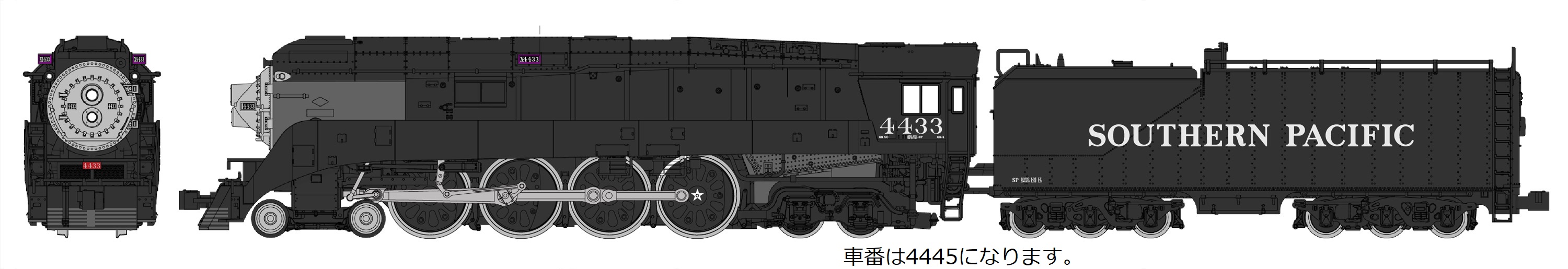 KATO鉄道模型オンラインショッピング (N)GS-4 SP Postwar Black ＃4445: 現在販売中の商品 - kato